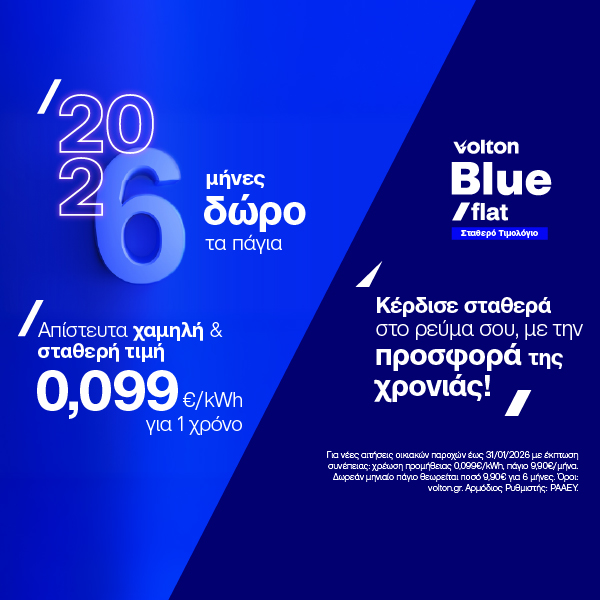 Ηλεκτρική Ενέργεια & Φυσικό Αέριο | Volton